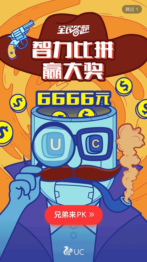 疯狂夺金uc答题图标