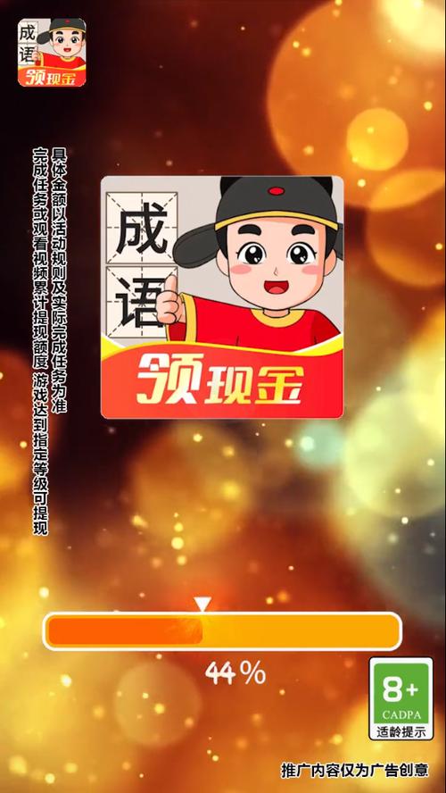 成语连连线赚钱版图标