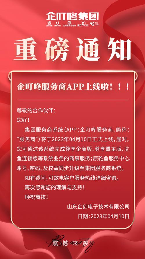 企叮咚商城手机版截图