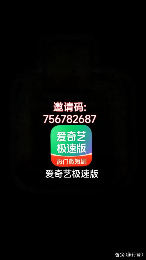 爱刷短视频邀请码图标