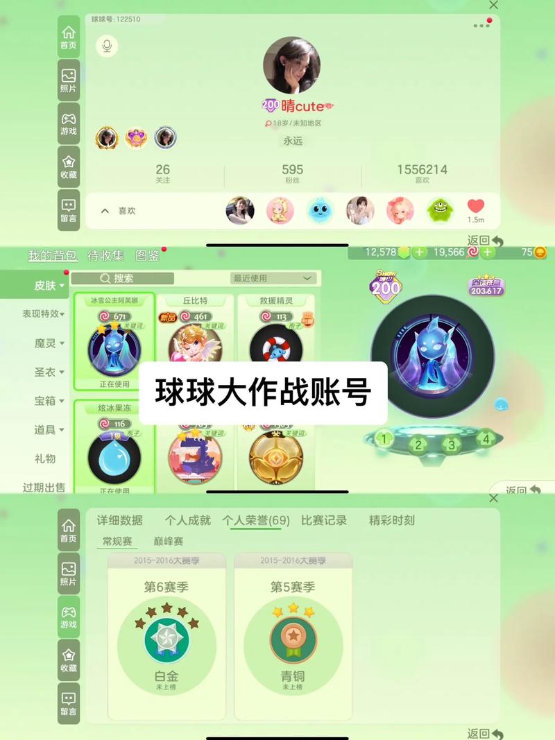 球球大作战二周年印记怎么得辅助图标