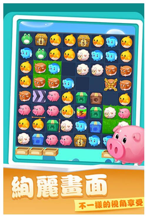 开心农场爱消除赚金版