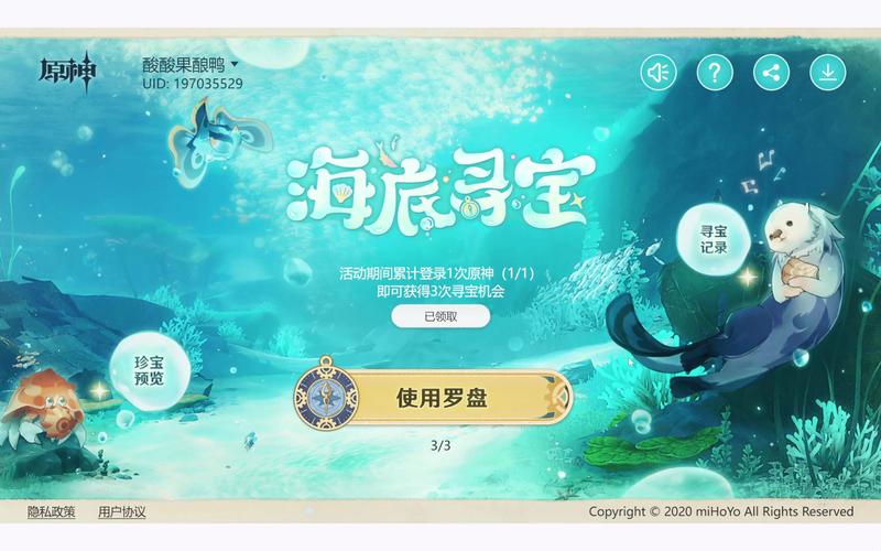 海洋大探险红包版图标