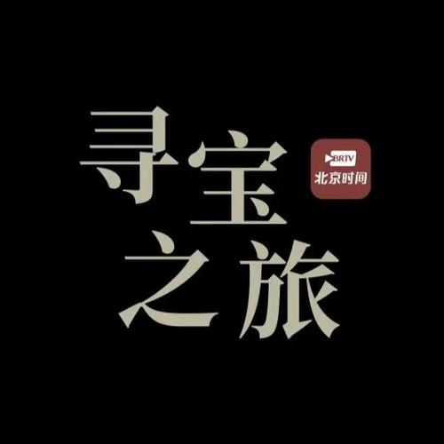 一起寻宝截图