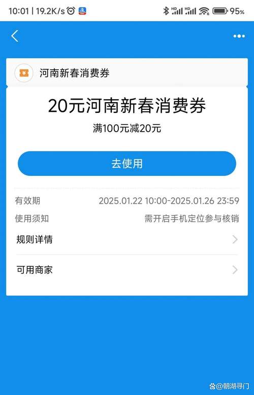 喜惠优惠券返利平