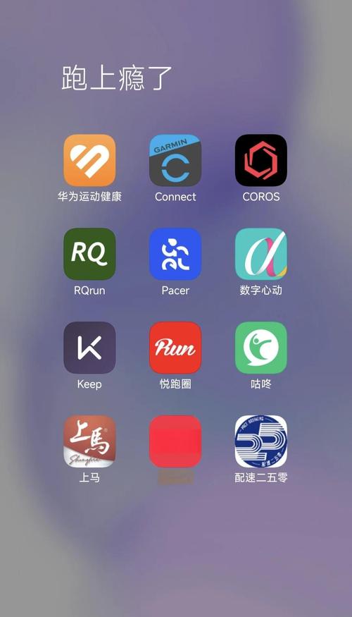 跑步机模拟器手机