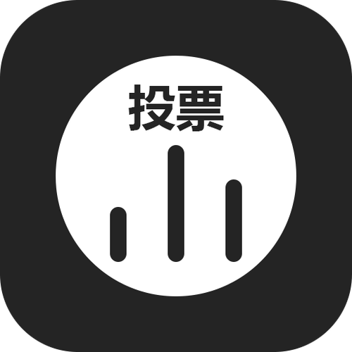 投投微信投票赚钱图标