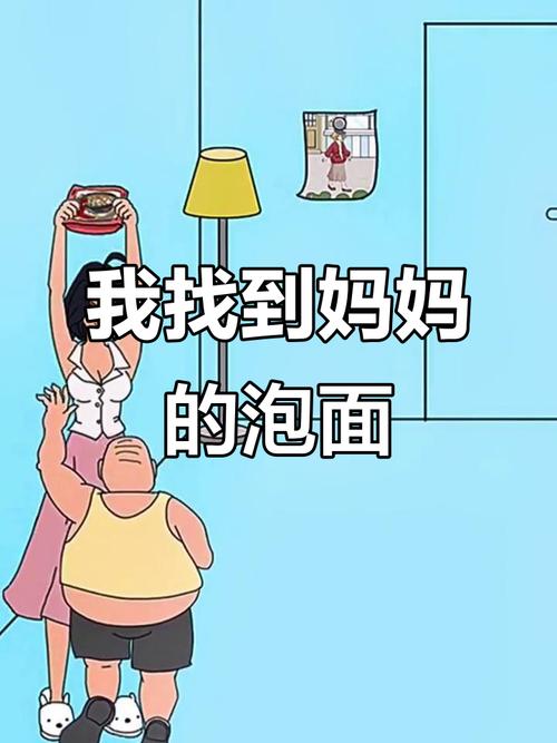 妈妈把我的泡面藏图标