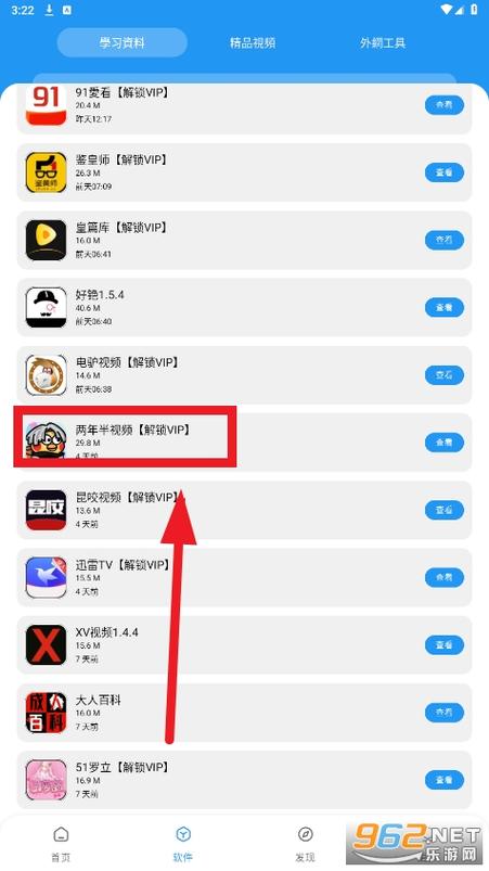 小熊试玩appv1.0.0