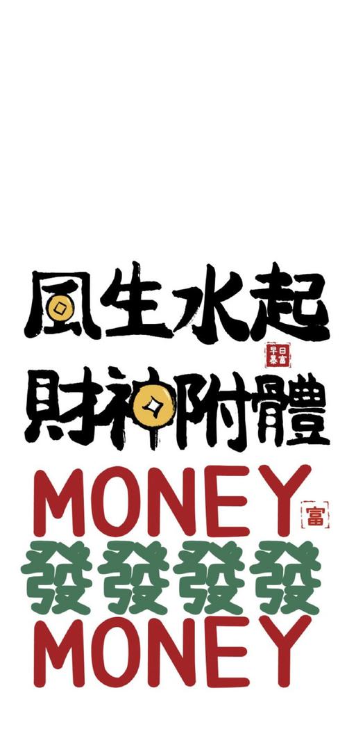 筷来财