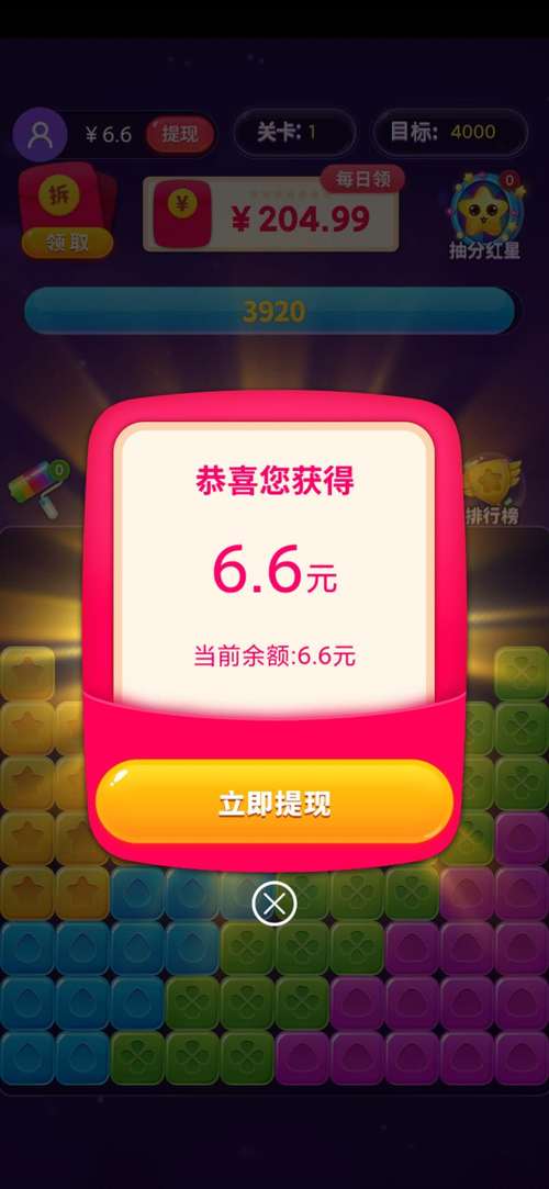 趣消除红包版(送66元)图标