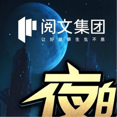 十夜小说网免费图标