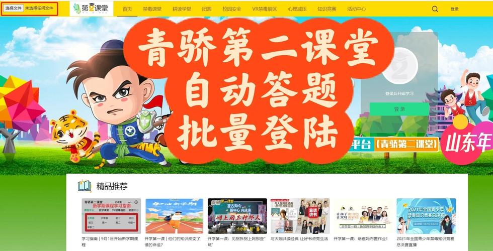 青椒课堂第二课高