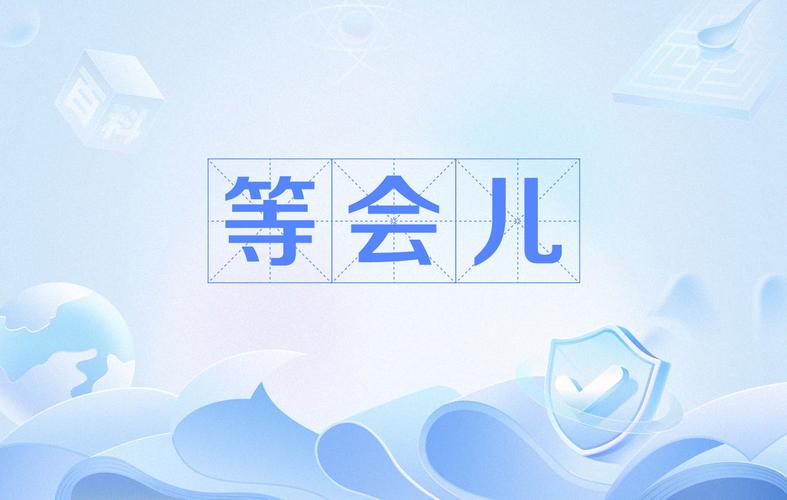 等会儿短视频官网截图