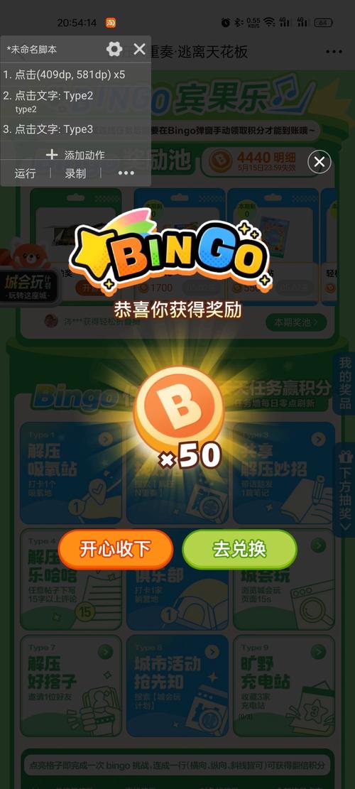 乐玩果园刷金币图标