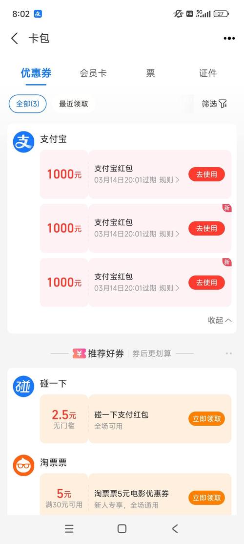 千德租赁红包版