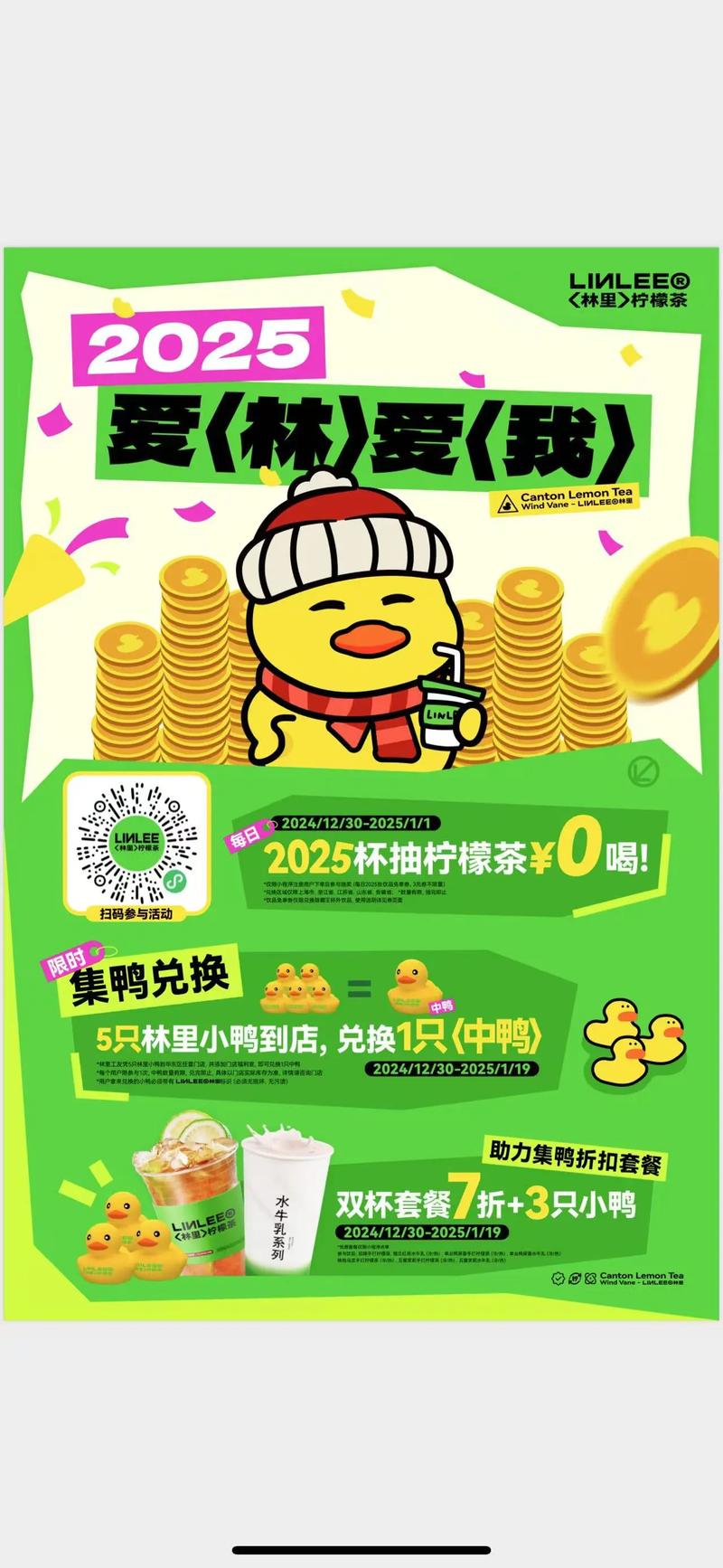 来玩鸭app(邀请码)图标