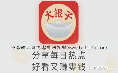 银子家阅读转发赚截图