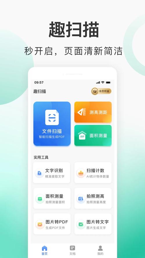 趣阅读手机版安装