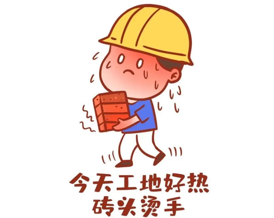 砖块好烫手截图