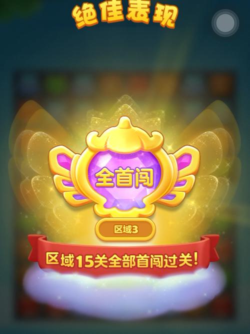 消消大闯关赢话费截图