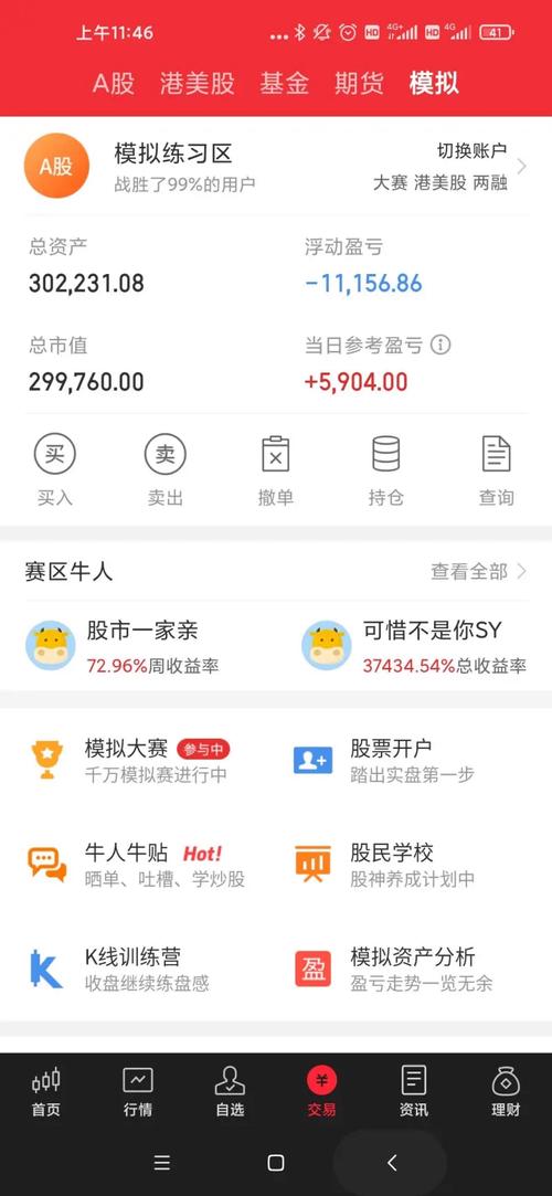 5678同花顺
