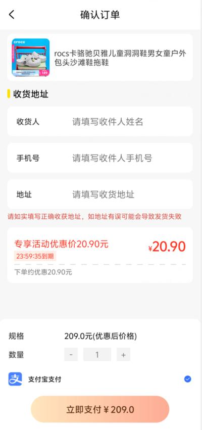 笔笔惠省钱手机版