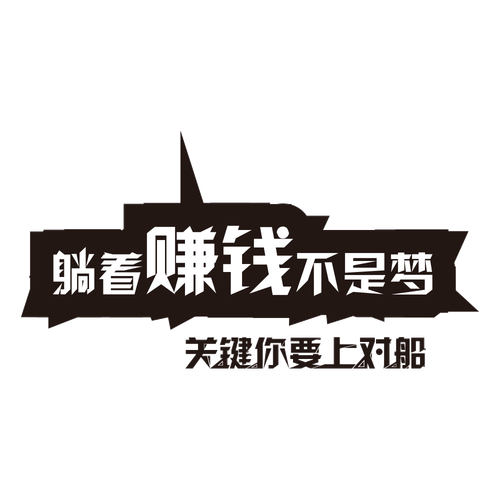 躺赚官网安装赚钱图标
