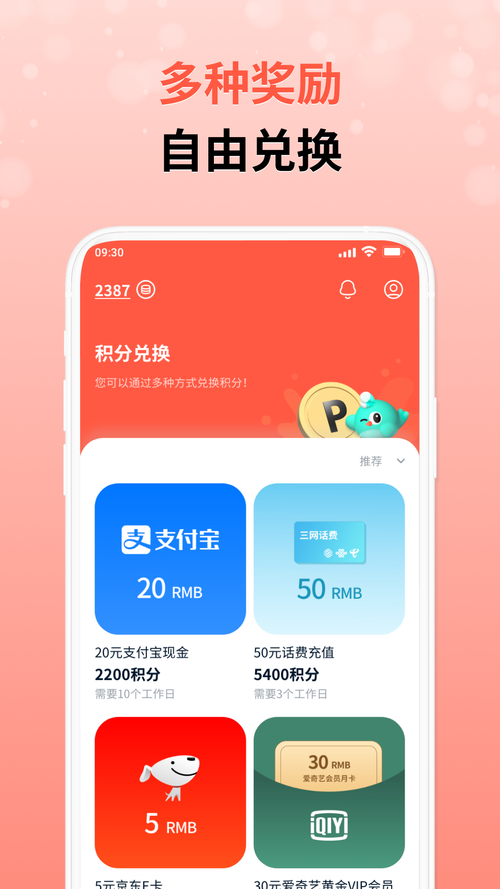 攒粒赚钱版图标