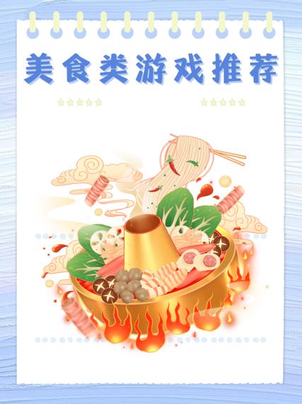 美食大亨我的美食图标