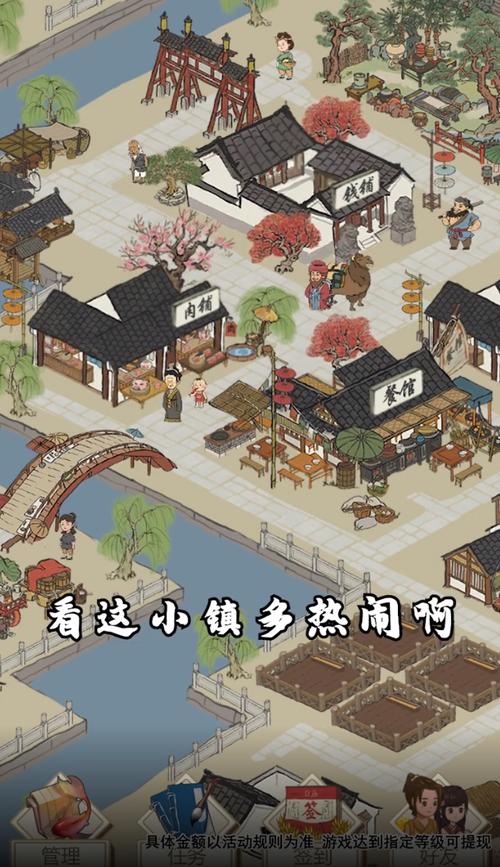 江南幸福生活游戏赚钱缩略图