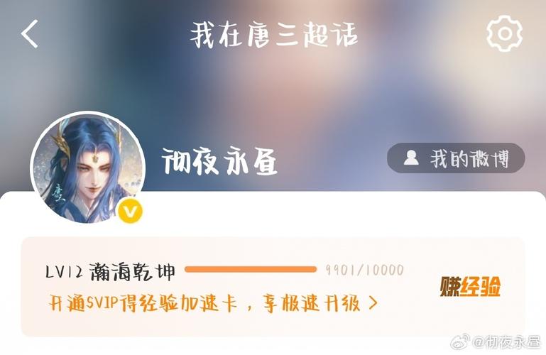 唐三赚微信分享文图标