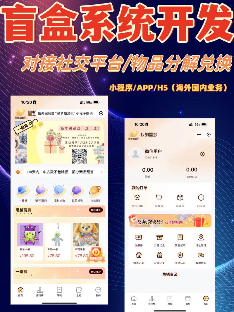 炒盲盒app