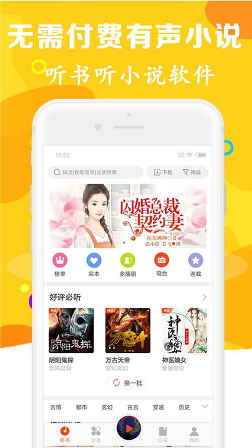 书鱼小说安卓版