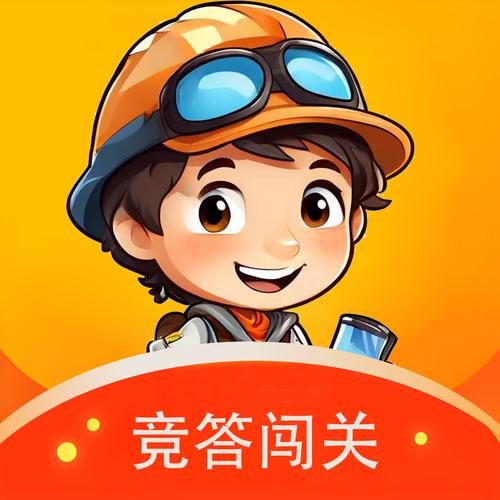 答题闯关王安卓版截图