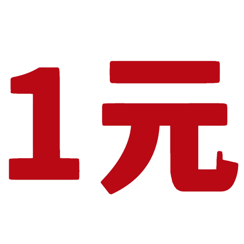 微单任务一元提现