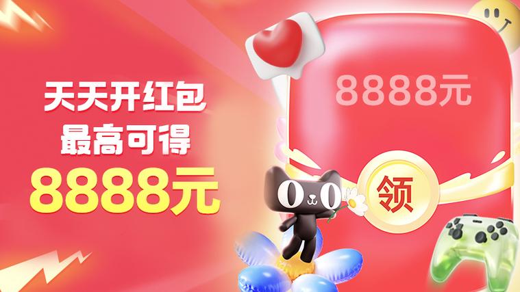 淘宝红包天天抢a