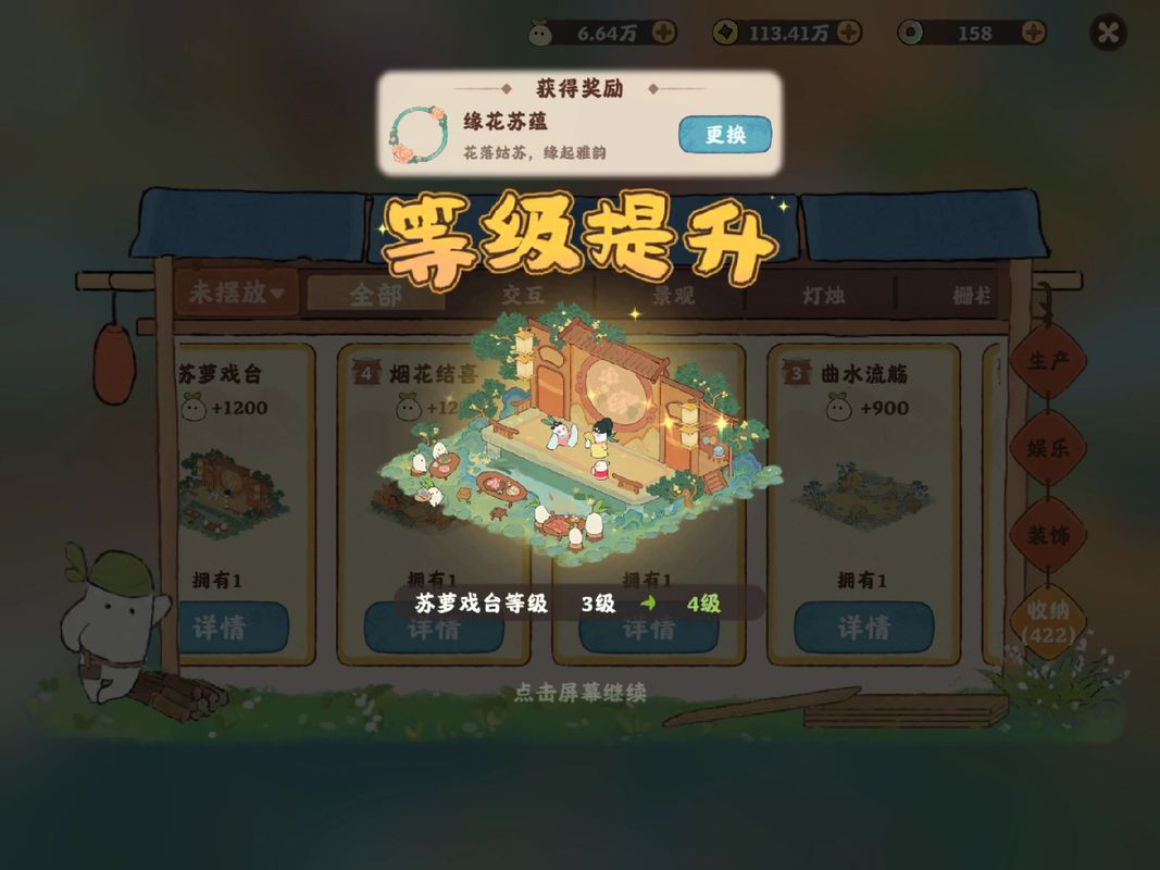 悠悠人生无限元宝