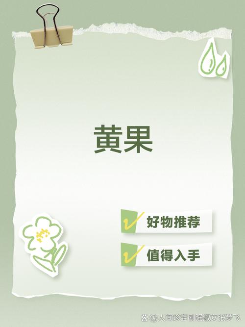 黄果兼职手机版