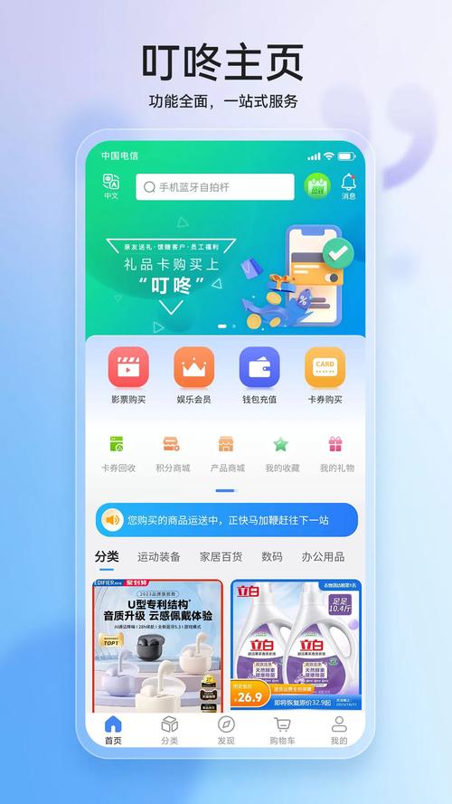 企叮咚商城手机版