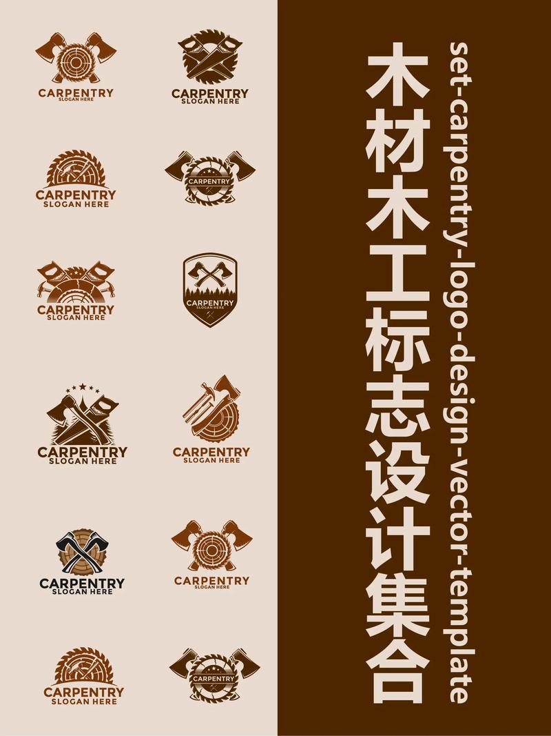 伐木材大亨图标