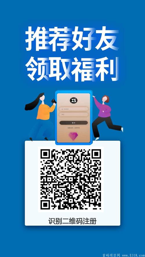 携手流量宝苹果版截图