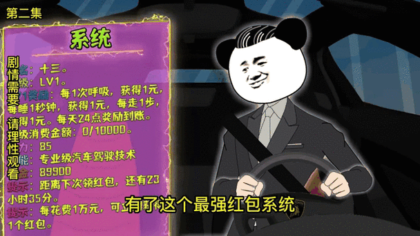 搞破坏我最强红包