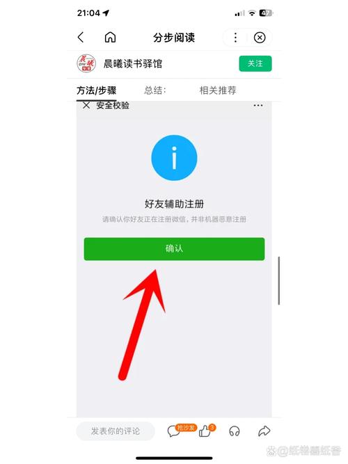 天码辅助注册版