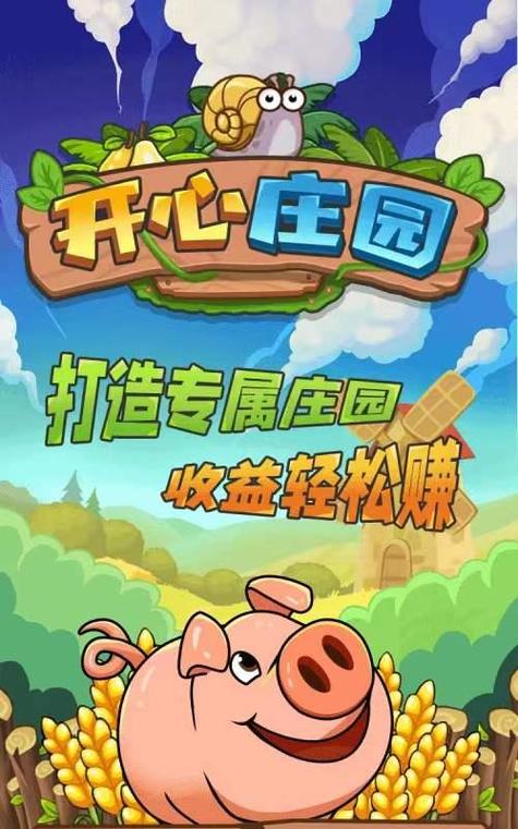 裹裹庄园赚钱版