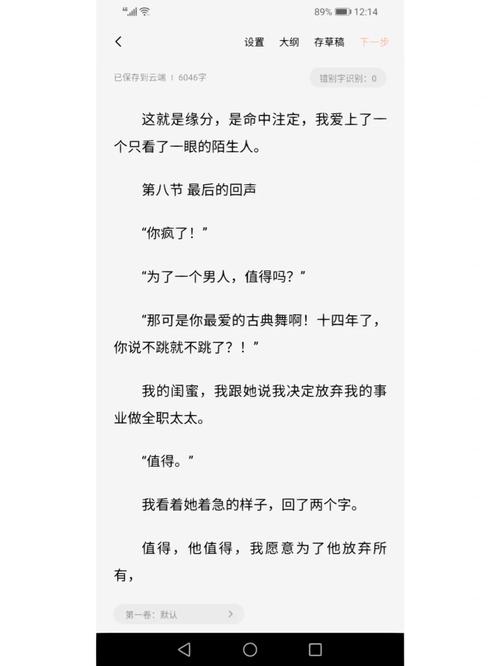 短篇文学选手机版