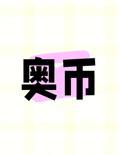 奥特币挖矿赚钱图标
