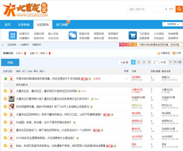 QF社区