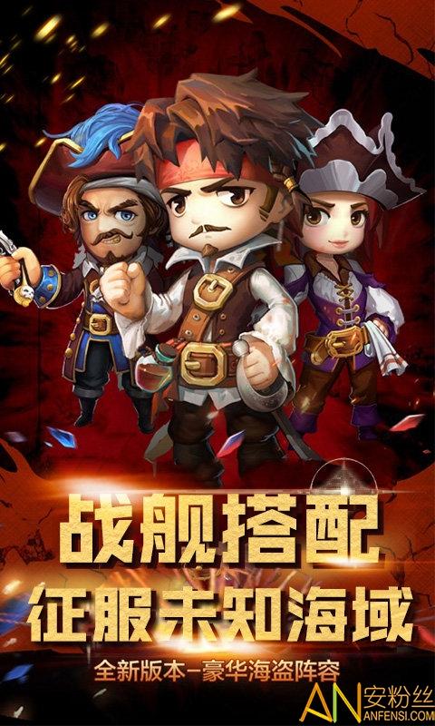 海盗传说游戏领红图标
