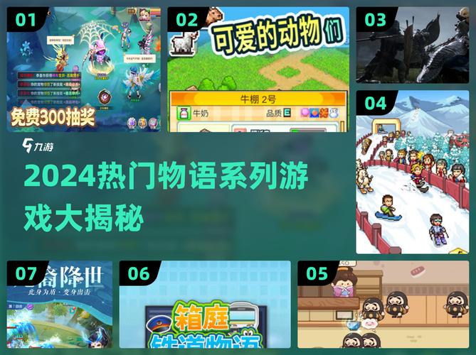 动物农场物语领红截图
